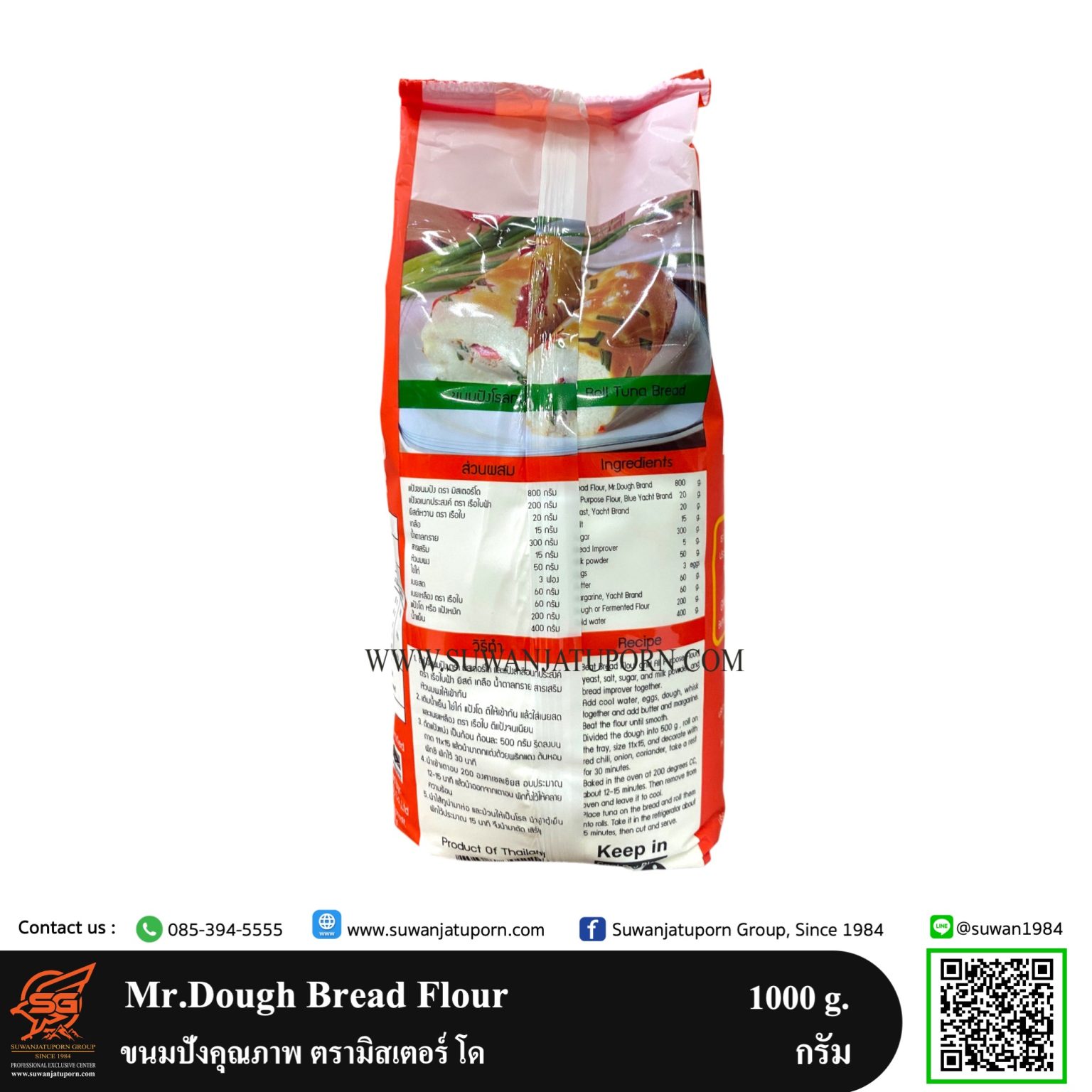 Mr. Dough Bread Flour ขนมปังคุณภาพ ตรามิสเตอร์โด – Suwanjatuporn Co ...