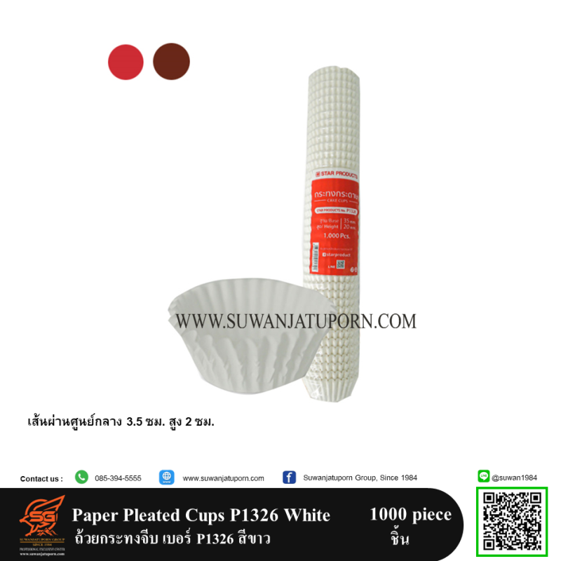 Coated Paper Pleated Cups 1326 White ถ้วยกระทงจีบ กระดาษเคลือบ เบอร์ ...