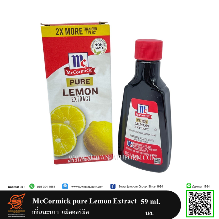 McCormick pure Lemon Extract กลิ่นมะนาว แม็คคอร์มิค – Suwanjatuporn Co ...