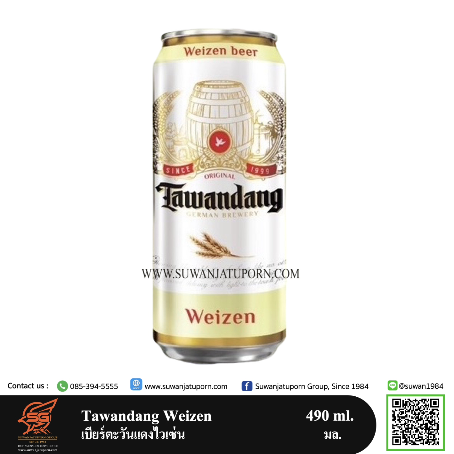 Tawandang Beer Weizen เบียร์ตะวันแดง ไวเซ่น กระป๋องยาว – Suwanjatuporn Co.,LTD Since 1984