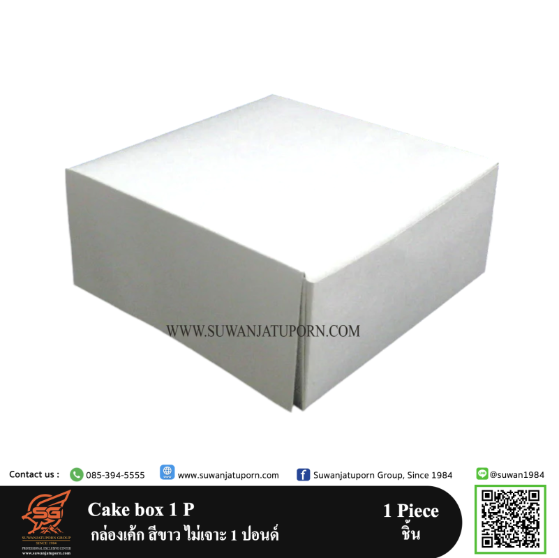 Cake Box White 1 pound กล่องเค้ก 1 ปอนด์ ขาว ไม่เจาะ – Suwanjatuporn Co ...