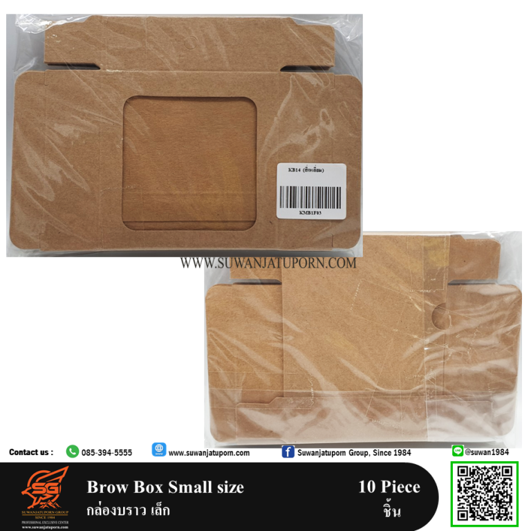 Brow Box Small size กล่องบราว เล็ก – Suwanjatuporn Co.,LTD Since 1984