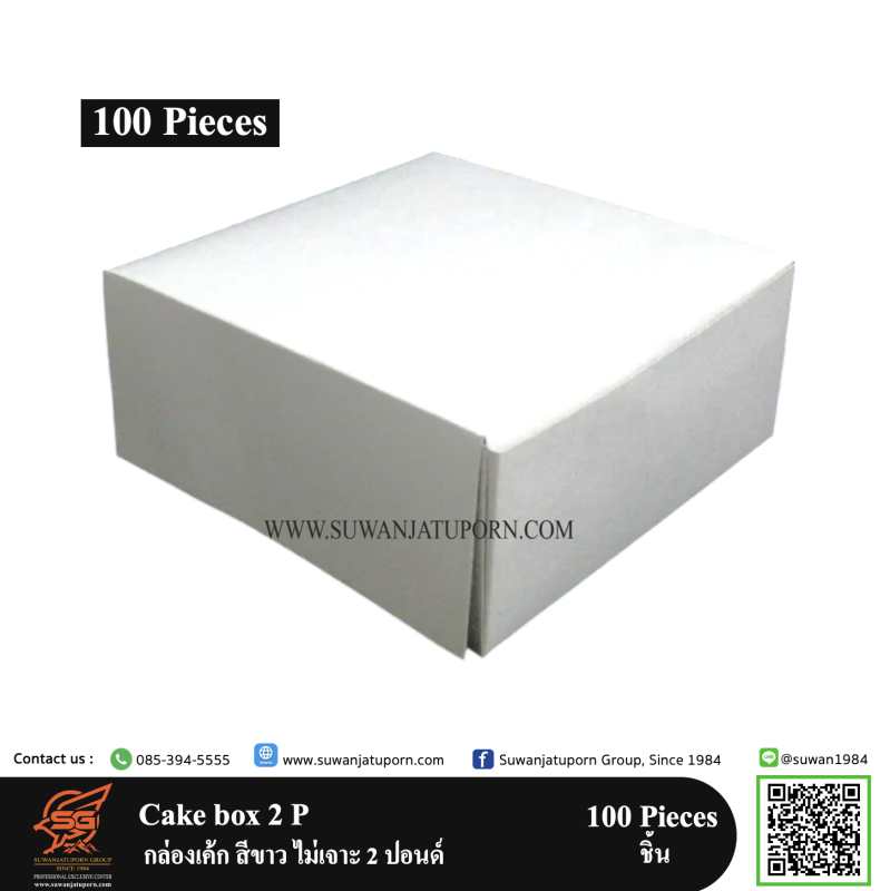 Cake Box White 2 pound กล่องเค้ก 2 ปอนด์ ขาว ไม่เจาะ – Suwanjatuporn Co ...