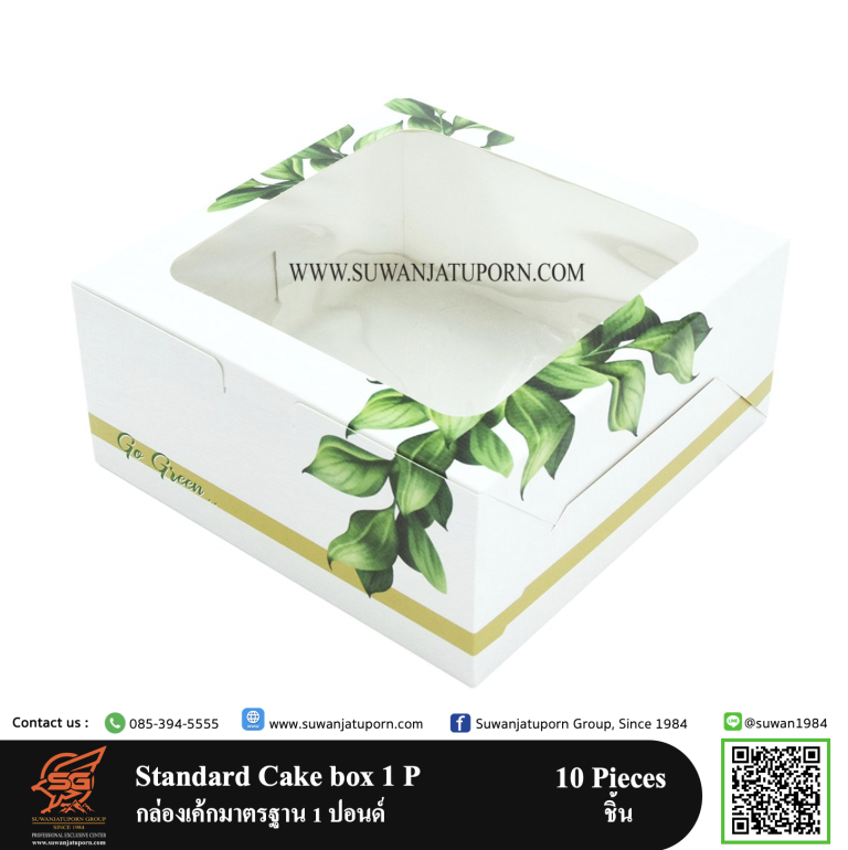 Standard Cake Box 1 pound กล่องเค้กมาตรฐาน 1 ปอนด์ คละลาย ...