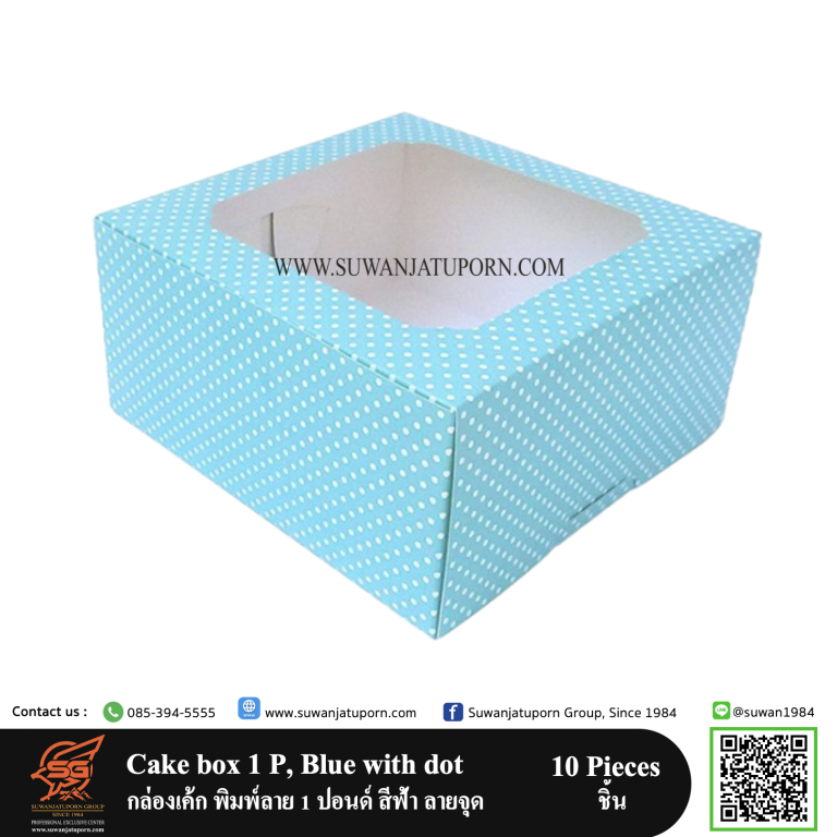 Cake box 1 P, Blue with dot กล่องเค้ก 1 ปอนด์- จุดพื้นฟ้า ...