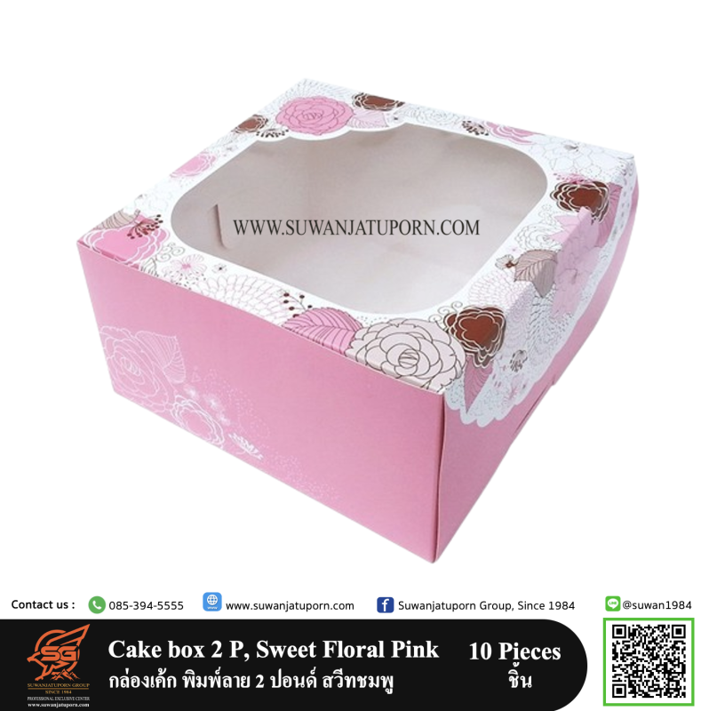 Cake Box 2 pound – Sweet Floral Pink กล่องเค้ก 2 ปอนด์ สวีทชมพู ...