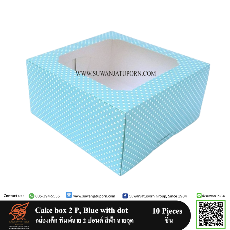Cake box 2 P, Blue with dot กล่องเค้ก 2 ปอนด์ – จุดพื้นฟ้า ...