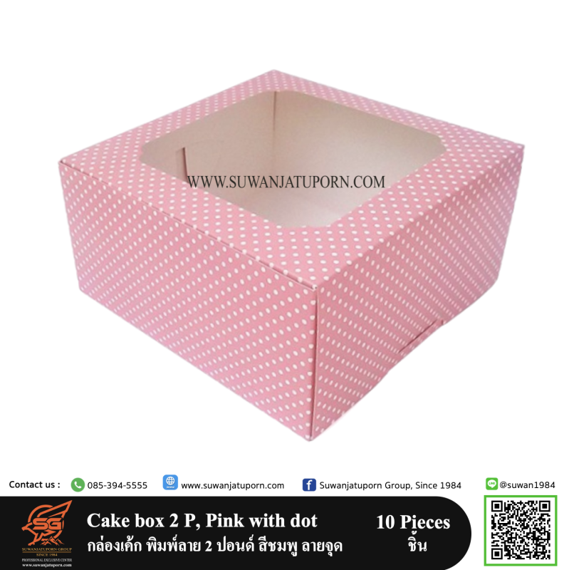 Cake box 2 P, Pink with dot กล่องเค้ก 2 ปอนด์ – จุดพื้นชมพู ...