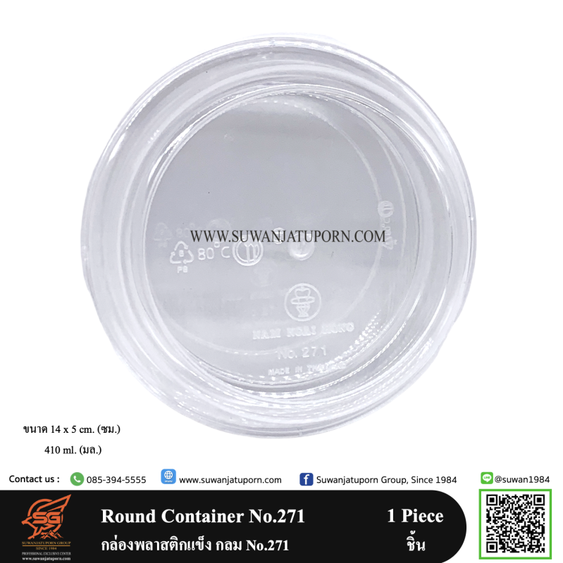 Round Container No.271 กล่องพลาสติกแข็ง (นำง่ายฮง) No.271 (410 มล.) – Suwanjatuporn Co.,LTD ...