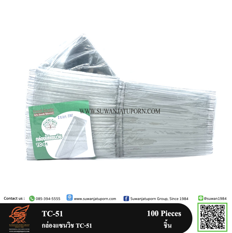 TC-51 กล่องแซนวิช – Suwanjatuporn Co.,LTD Since 1984