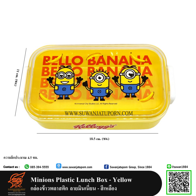 Minions Plastic Lunch Box – Yellow กล่องข้าวพลาสติก ลายมินเนี่ยน – สี ...
