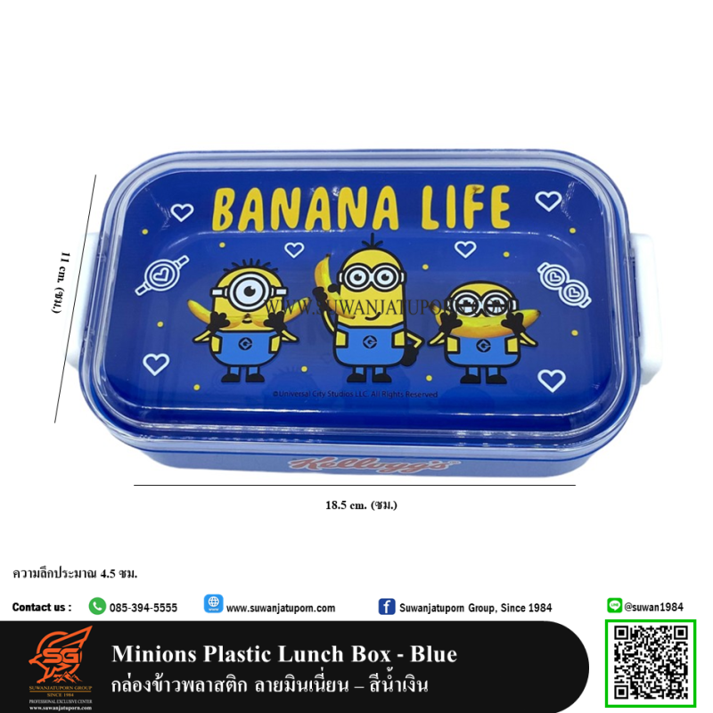 Minions Plastic Lunch Box – Blue กล่องข้าวพลาสติก ลายมินเนี่ยน – สีน้ำ ...