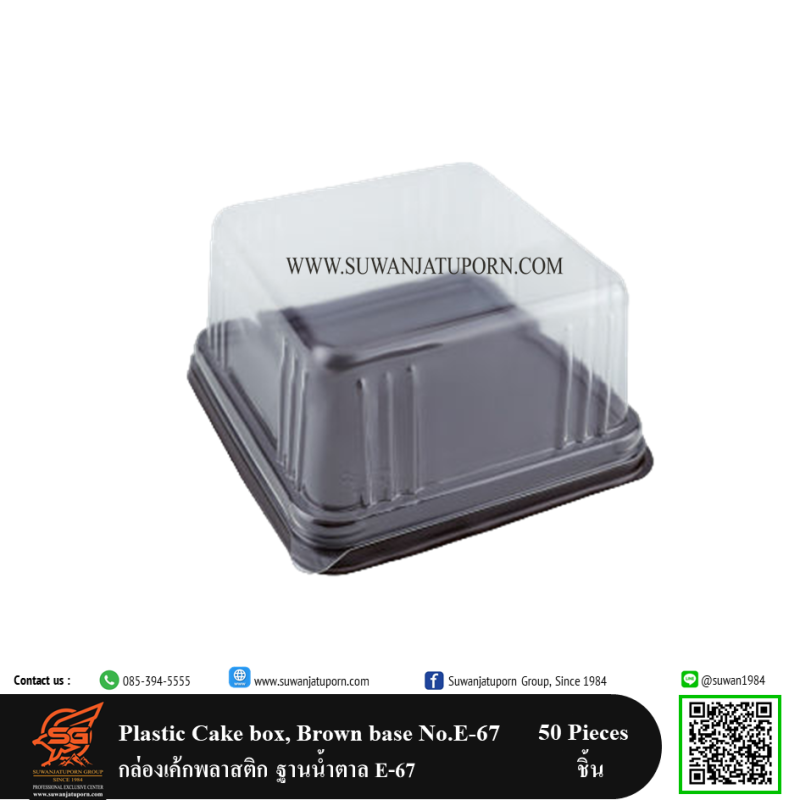 Plastic Cake box, Brown base No.E-67 กล่องเค้กพลาสติก ฐานน้ำตาล E-67 ...