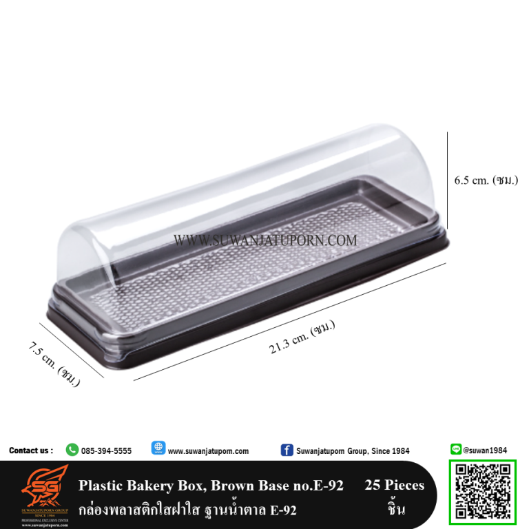 Plastic Bakery Box, Brown Base no.E-92 กล่องพลาสติกใสฝาใส ฐานน้ำตาล E ...