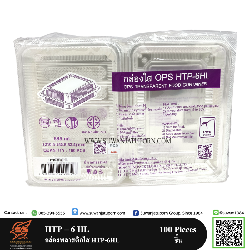 Plastic Box OPS No.HTP-6HL กล่องพลาสติกใส ไม่เป็นไอน้ำ เบอร์ HTP-6HL ...