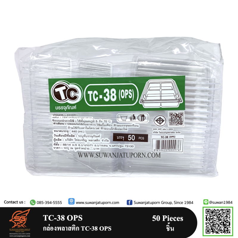 Plastic box No.TC-38 OPS กล่องพลาสติกใส เบอร์ TC-38 OPS – Suwanjatuporn ...