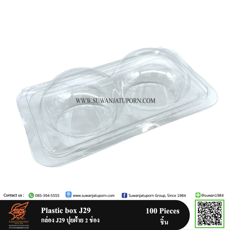 Plastic box J29 – 2 blocks, dome lid กล่องพลาสติกใส เบอร์ J29 – 2 ช่อง ...