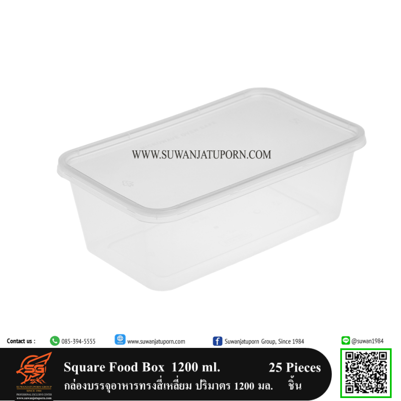 Square Food Box 1200 ml. กล่องบรรจุอาหารทรงสี่เหลี่ยม ปริมาตร 1200 มล. ...