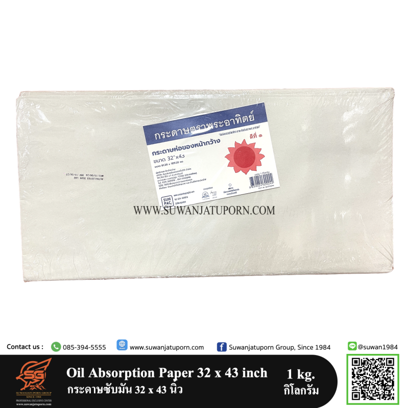 Oil Absorption Paper 32 x 43 inch กระดาษซับมัน 32×43 นิ้ว ...