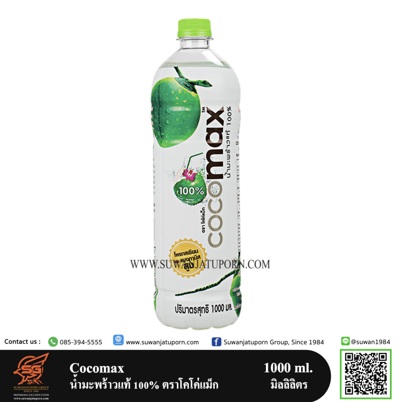 Cocomax 1000 ml. น้ำมะพร้าวแท้ 100% ตราโคโค่แม็ก 1000 มล. ...