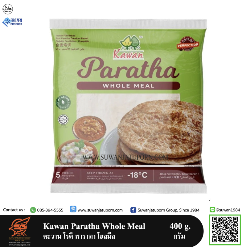 Kawan Paratha Whole Meal คะวาน แผ่นแป้งโรตีแช่แข็ง โฮลมีล ...