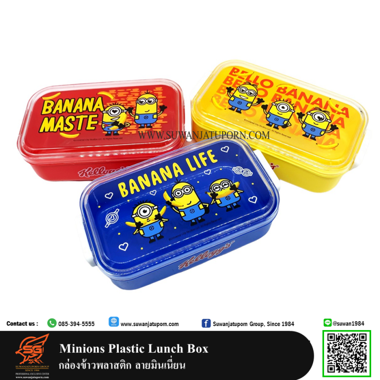 Minions Plastic Lunch Box – Yellow กล่องข้าวพลาสติก ลายมินเนี่ยน – สี ...