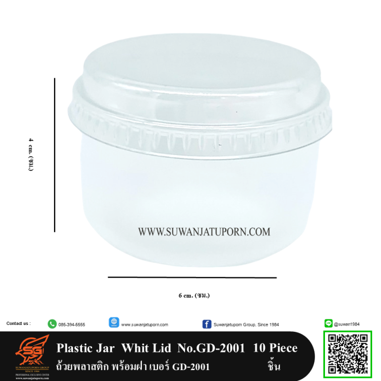 Plastic Jar Whit Lid No.GD-2001 ถ้วยพลาสติก พร้อมฝา เบอร์ GD-2001 ...