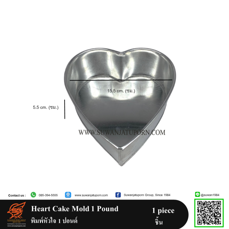 Heart Cake Mold 1 Pound พิมพ์หัวใจ 1 ปอนด์ – Suwanjatuporn Co.,LTD ...