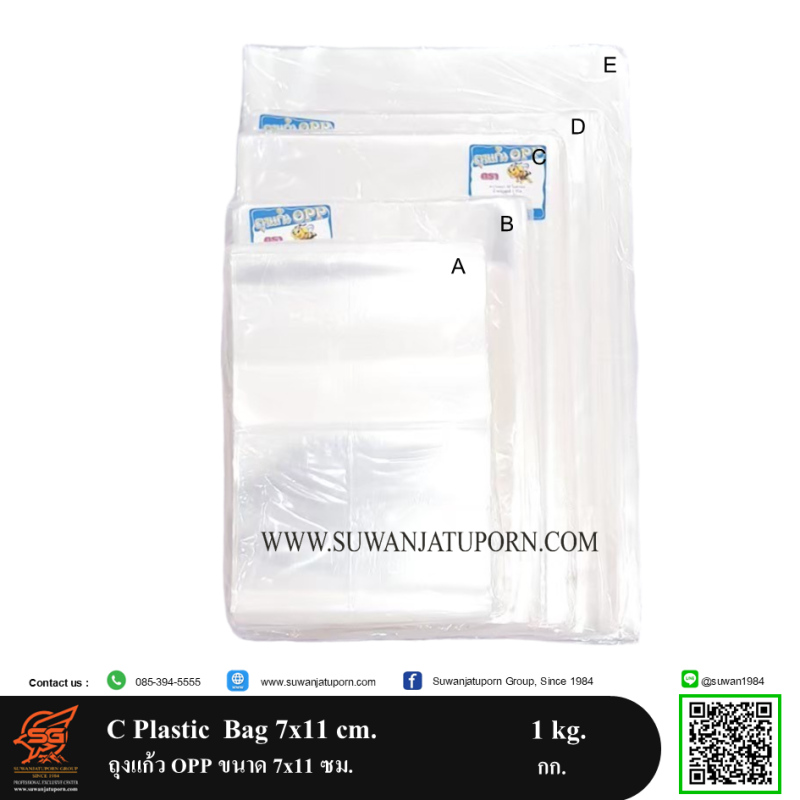C Plastic Bag 7×11 cm. ถุงแก้ว OPP ขนาด 7×11 ซม. – Suwanjatuporn Co ...