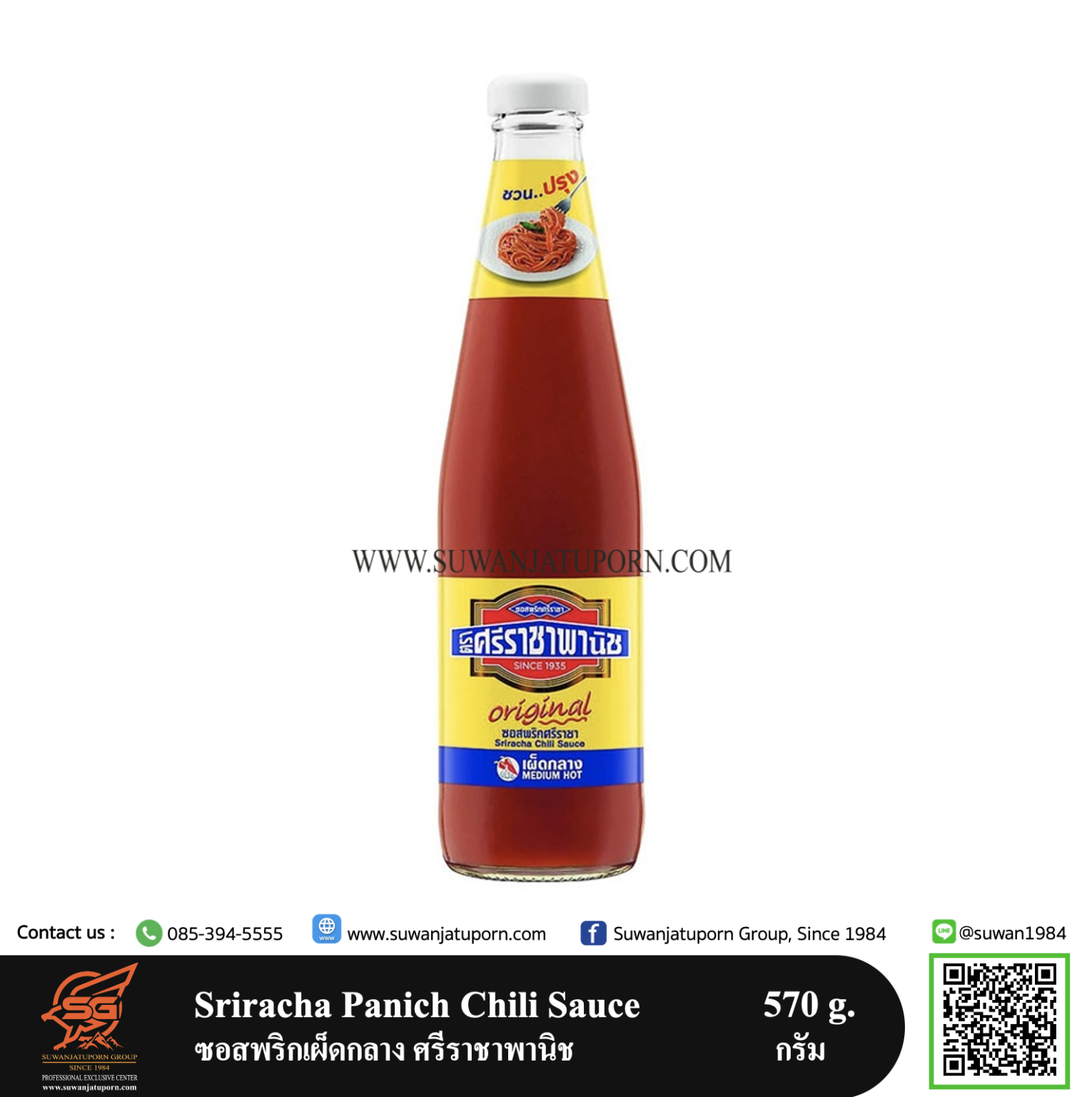 Sriracha Panich Chili Sauce (Medium Hot) ซอสพริก ศรีราชาพานิช เผ็ดกลาง ...