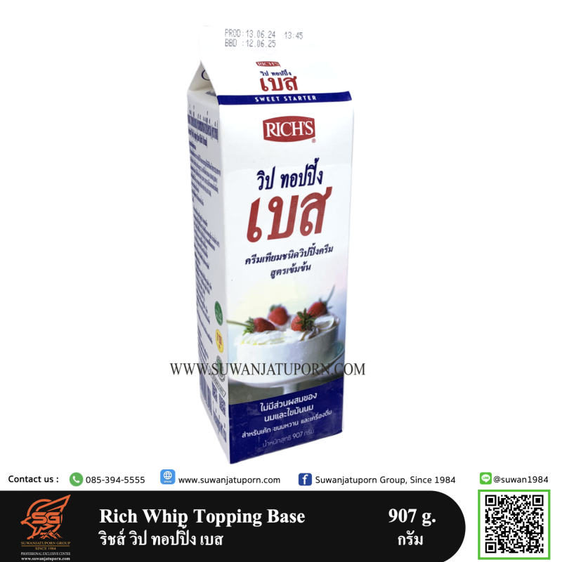 Rich’s Whip Topping Base ริชส์ วิป ทอปปิ้ง เบส – Suwanjatuporn Co.,LTD ...