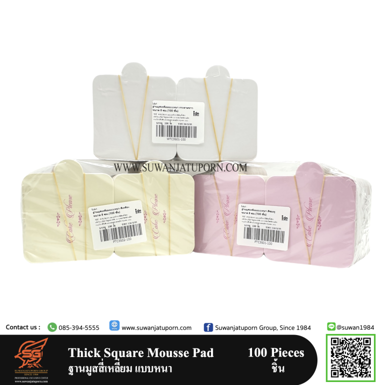 Thick Square Mousse Pad ฐานมูสสี่เหลี่ยมแบบหนา – Suwanjatuporn Co.,LTD ...