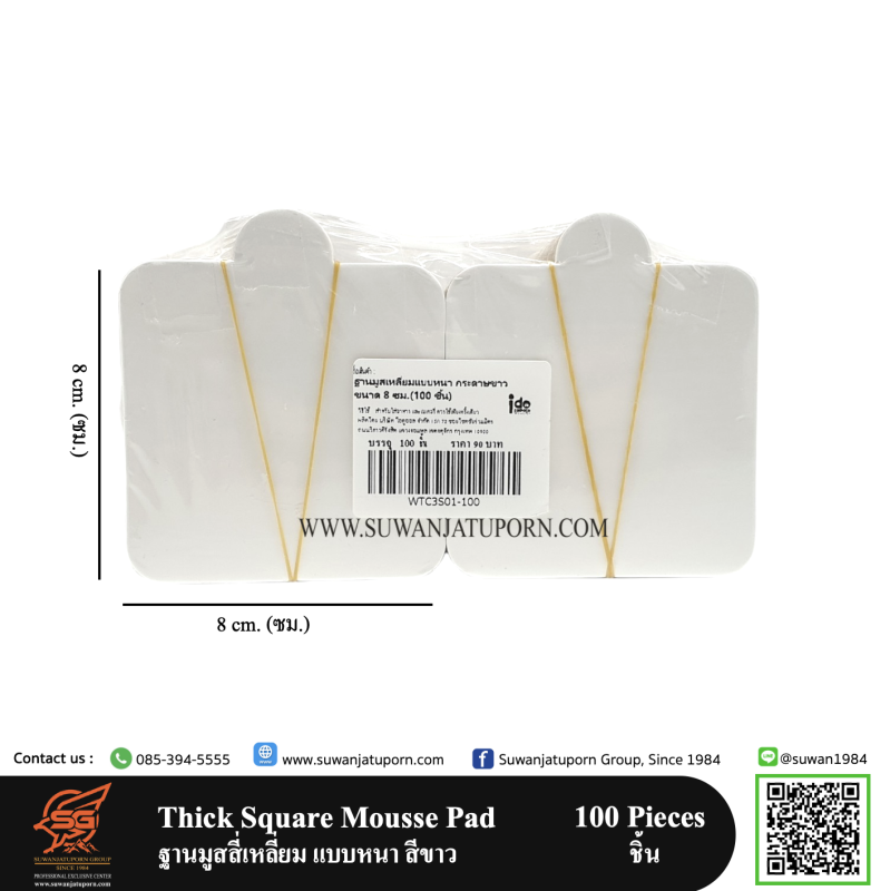 Thick Square Mousse Pad ฐานมูสสี่เหลี่ยมแบบหนา – Suwanjatuporn Co.,LTD ...