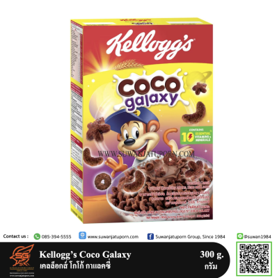 Kellogg’s Coco Galaxy เคลล็อกส์ โกโก้ กาแลคซี่ 300 กรัม – Suwanjatuporn ...