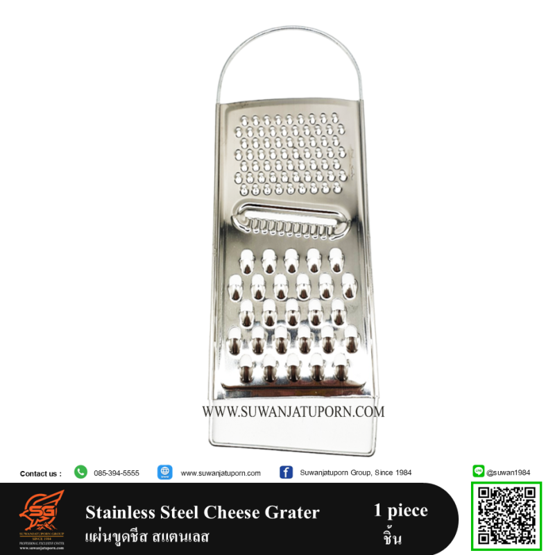 Stainless Steel Cheese Grater แผ่นขูดชีส สแตนเลส – Suwanjatuporn Co.,LTD Since 1984