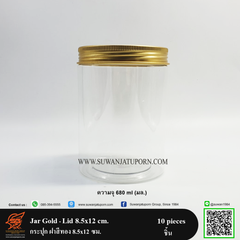 Jar Gold – Lid 8.5×12 cm. กระปุก ฝาสีทอง 8.5×12 ซม. – Suwanjatuporn Co ...