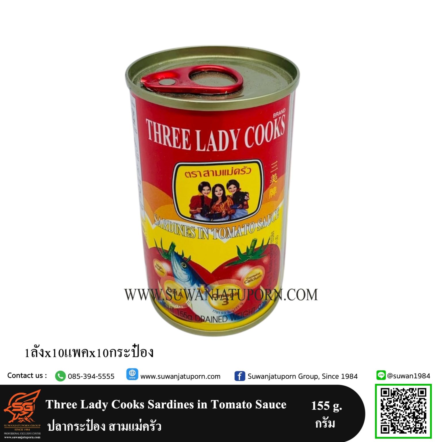 Three Lady Cooks Sardines in Tomato Sauce ปลากระป๋อง สามแม่ครัว ...