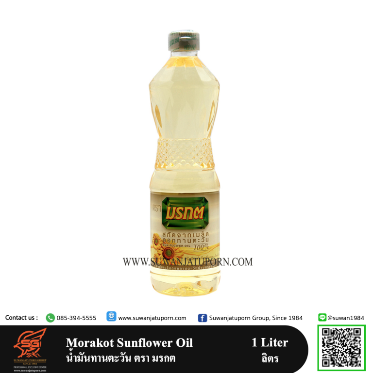Morakot Sunflower Oil 100% น้ำมันทานตะวัน ตรา มรกต 1 ลิตร ...