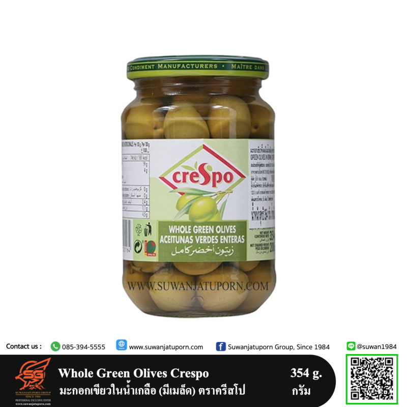 Crespo Whole Green Olives Crespo มะกอกเขียวในน้ำเกลือ (มีเมล็ด) ตราครีส ...
