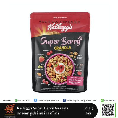 Kellogg’s Super Berry Granola เคลล็อกส์ ซูเปอร์ เบอร์รี่ กราโนลา ...
