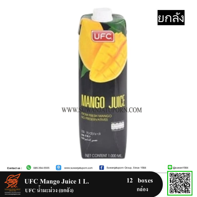 UFC Mango Juice 1 L. UFC น้ำมะม่วง (ยกลัง) 1 ล. – Suwanjatuporn Co.,LTD ...