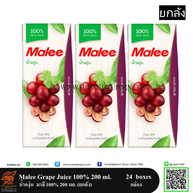 Malee Grape Juice 100% 200 ml. น้ำองุ่น มาลี 100% 200 มล. (ยกลัง) – Suwanjatuporn Co.,LTD Since 1984