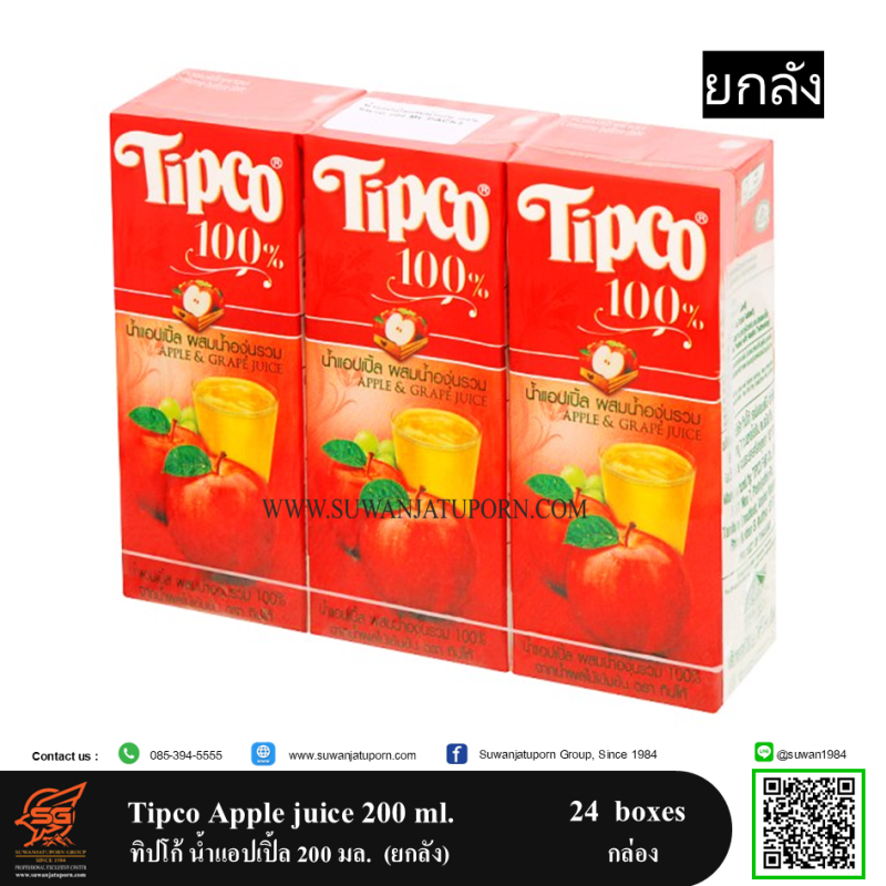 Tipco Apple juice 200 ml. ทิปโก้ น้ำแอปเปิ้ล 200 มล. (ยกลัง ...