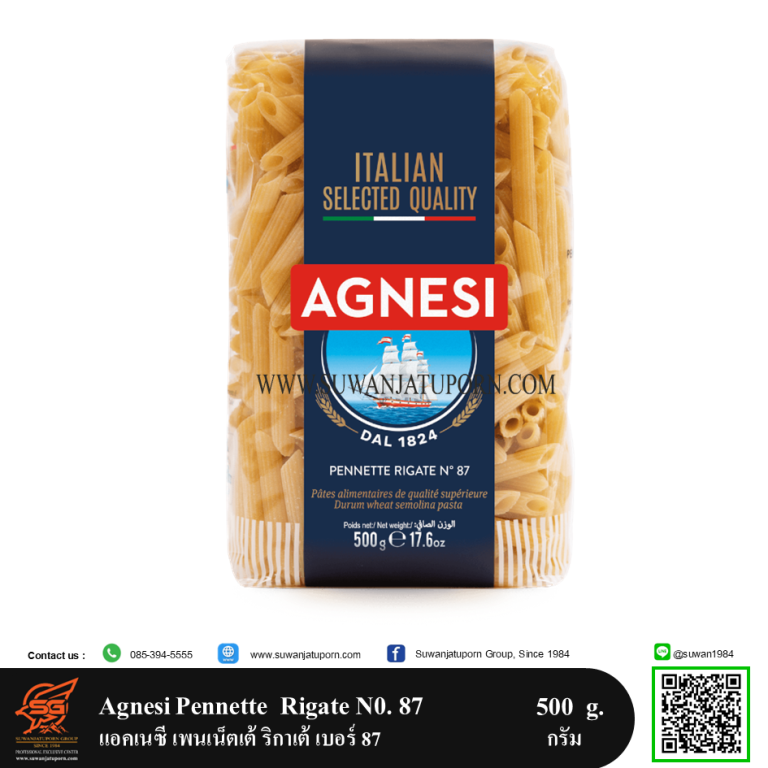 Agnesi Pennette Rigate N0. 87 แอคเนซี เพนเน็ตเต้ ริกาเต้ เบอร์ 87 ...