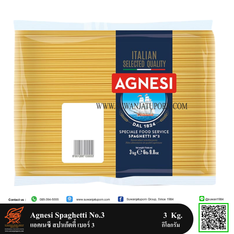 Agnesi Spaghetti No.3 3 kg. แอคเนซี สปาเก็ตตี้ เบอร์ 3 รุ่น 3 กก. ...