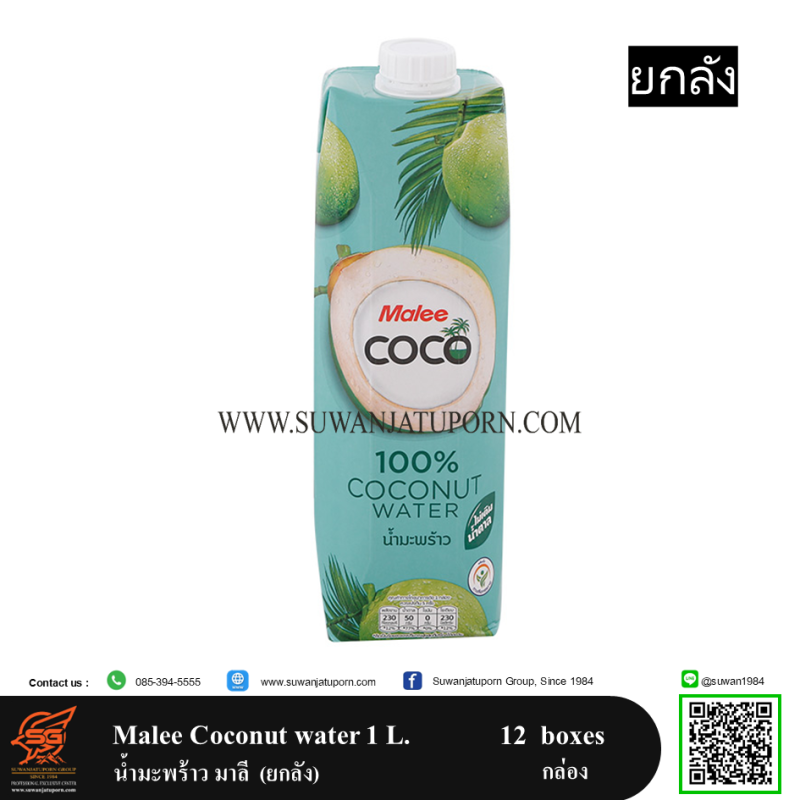 Malee Coconut water 1 L. น้ำมะพร้าว มาลี (ยกลัง) 1 ล. – Suwanjatuporn ...