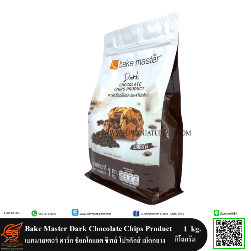 Bake Master Dark Chocolate Chips Product 1 kg. เบคมาสเตอร์ ดาร์ก ...