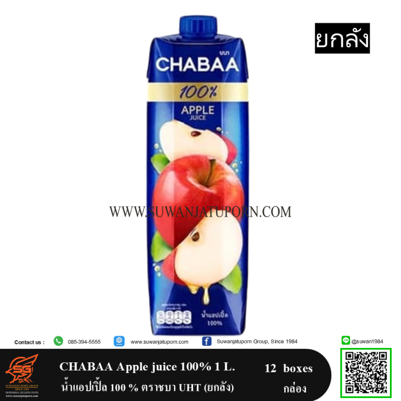 CHABAA Apple juice 100% 1 L. น้ำแอปเปิ้ล 100 % ตราชบา UHT (ยกลัง) 1 ล. – Suwanjatuporn Co.,LTD ...