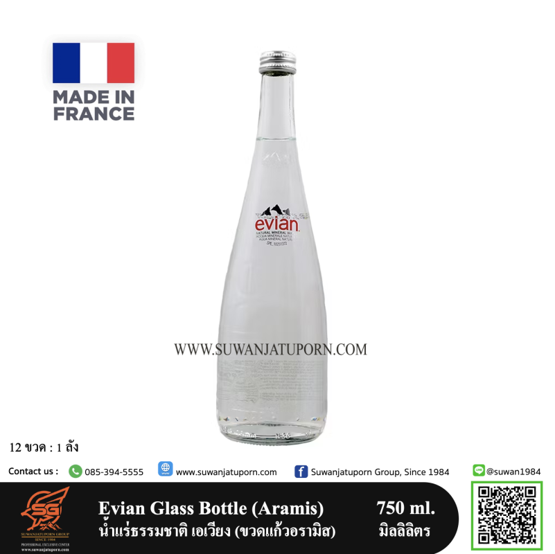 Evian Natural Mineral Water Glass Bottle (Aramis) 750 ml. เอเวียง นำ้แร่ธรรมชาติ 750 มล. ขวดแก้ว ...