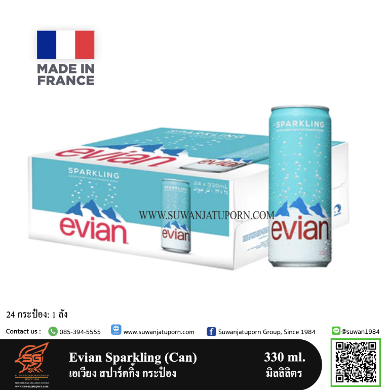 Evian Sparkling (can) 330 ml. เอเวียง สปาร์คกิ้ง 330 มล. (กระป๋อง ...